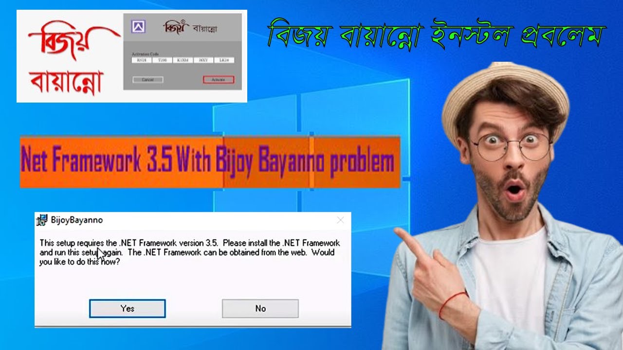Bijoy 52 not install windows 10 - YouTube