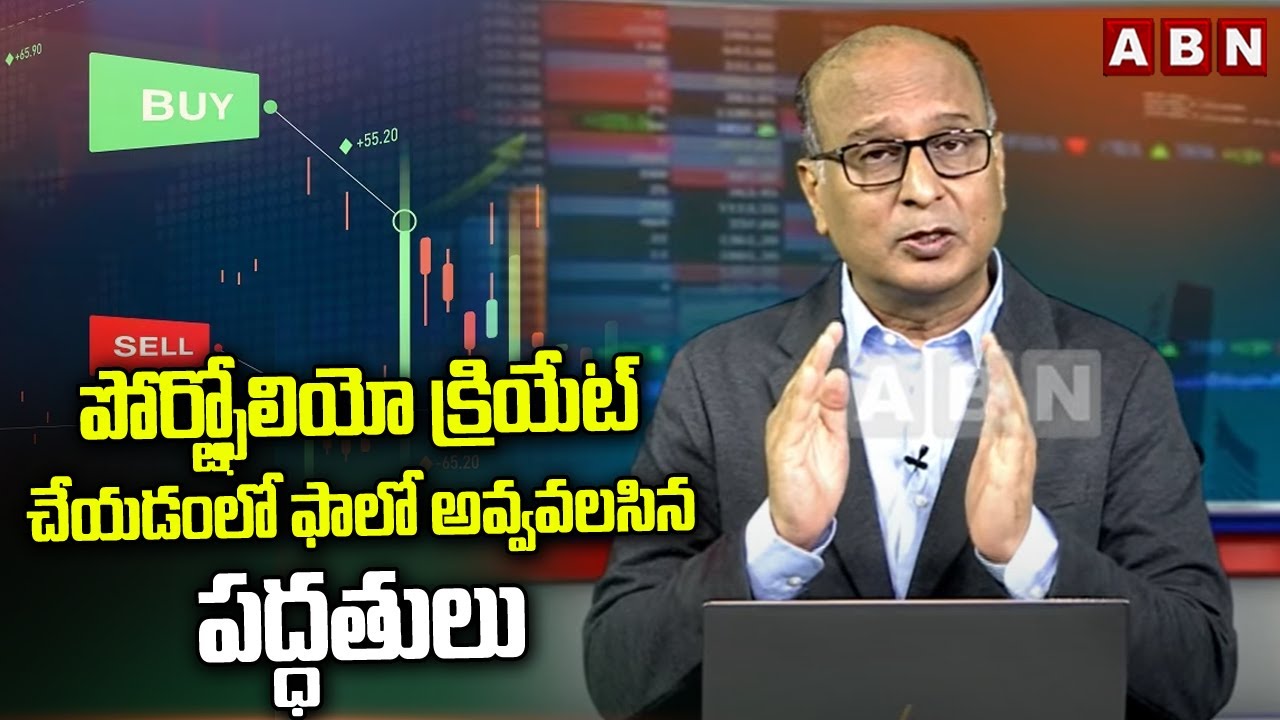 పోర్ట్ఫోలియో క్రియేట్ చేయడంలో ఫాలో అవ్వ వలసిన పద్ధతులు | How to Build ...
