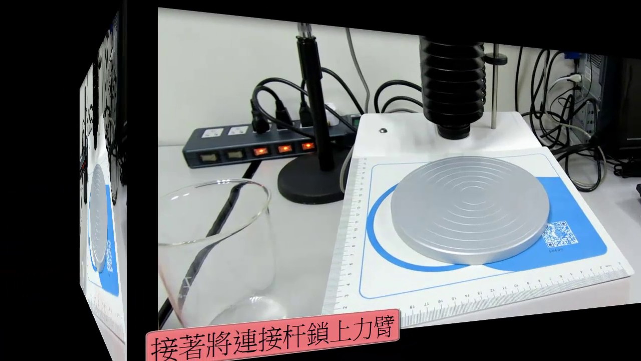 物性分析儀(SMS Texture Analyser) 三環切割裝置應用介紹 - YouTube