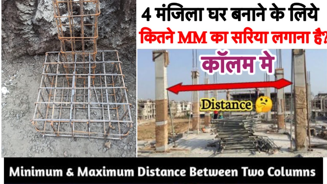 4 storey building column reinforcement design | - YouTube