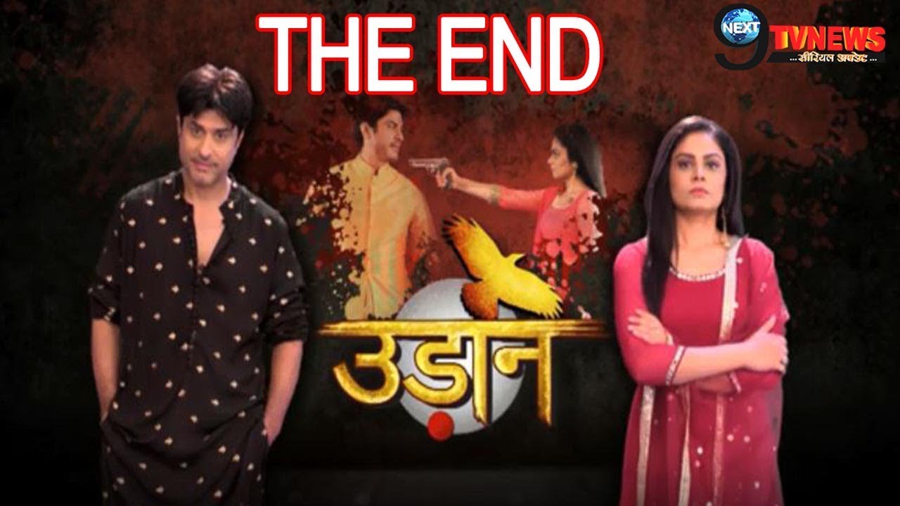 UDAAN|| LAST EPISODE ||इस तरह होगा कहानी का THE END, अंजोर-चकोर के साथ ...