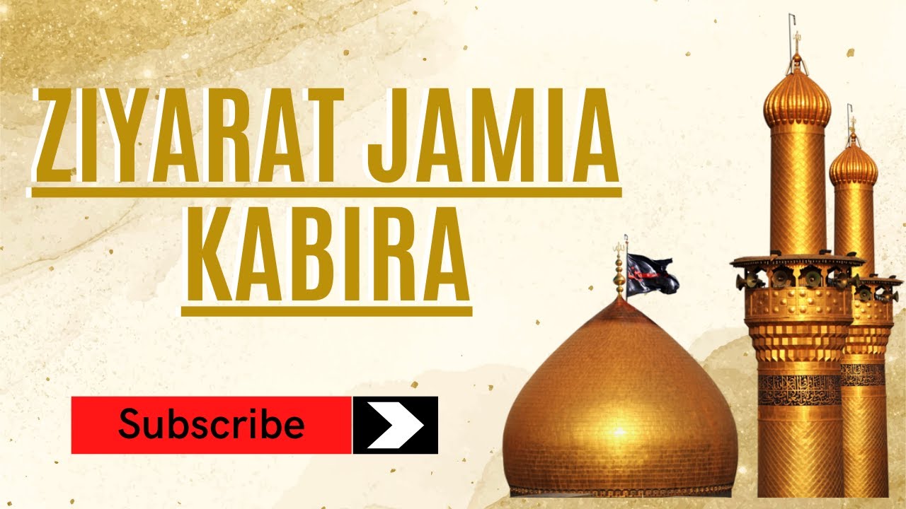 Ziyarat Jamia Kabira - Ali Fani (ENG Sub) - YouTube