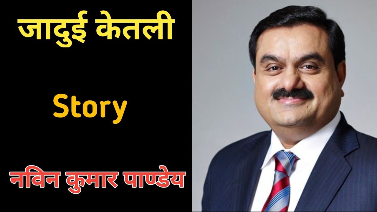 जादुई केतली| new video. video. #naveen_kumar_pandey #viralstory #viralvideos - YouTube