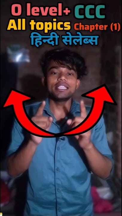 computer basic course|| computer kaise sikhe|| olevel syllabus #shorts #computer - YouTube