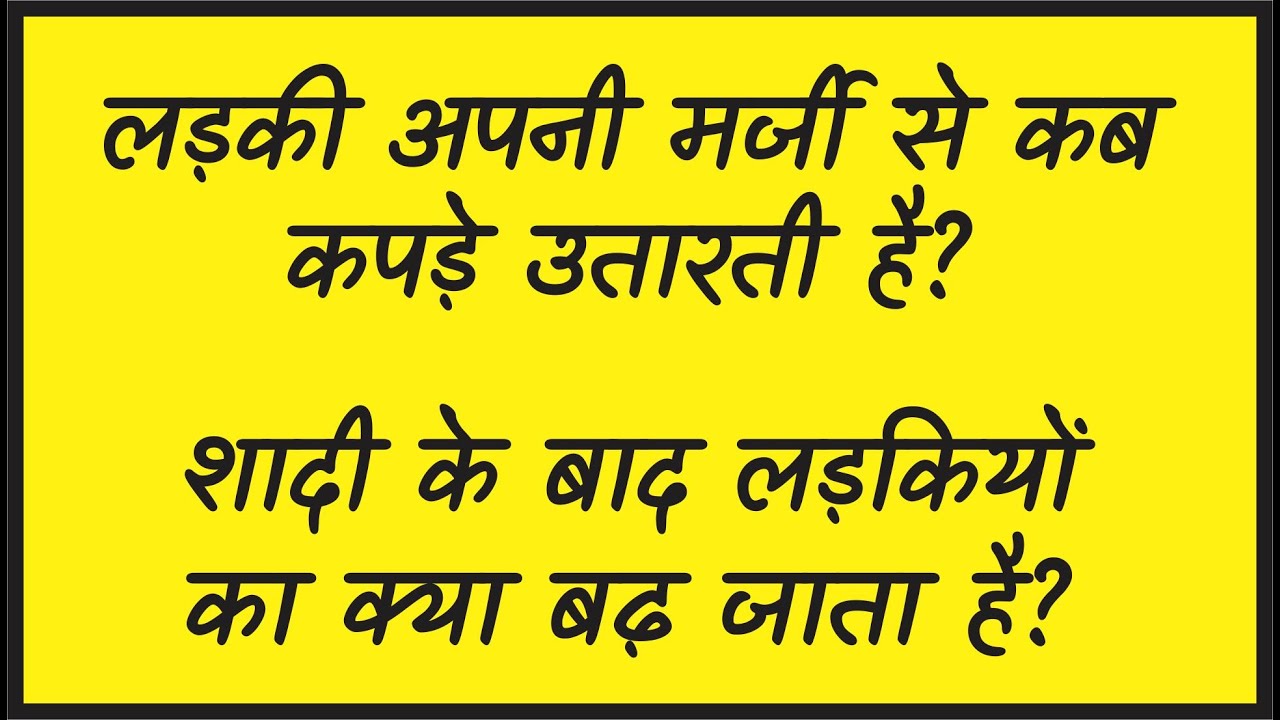 Dirty Mind Test In Hindi Double Meaning Hindi Payeliyan Funny Hindi