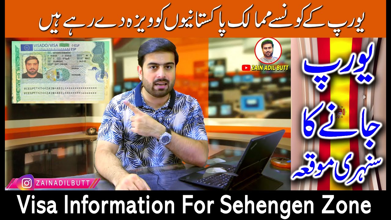 Pakistan Se Europe Ki Kis Country Ka Visa Apply Kia Jaye ? Complete ...
