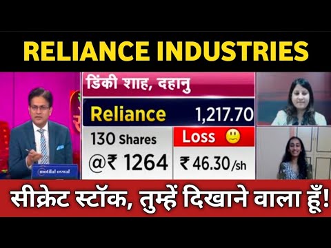 Reliance Ind Share Latest News 🔴 Reliance Share Price Today Update ...