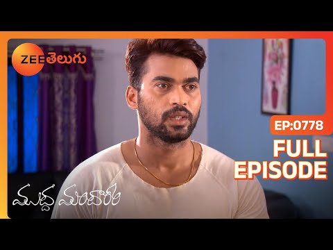 Muddha Mandaram - ముద్ద మందారం - Telugu Serial - Full Episode - 778 ...