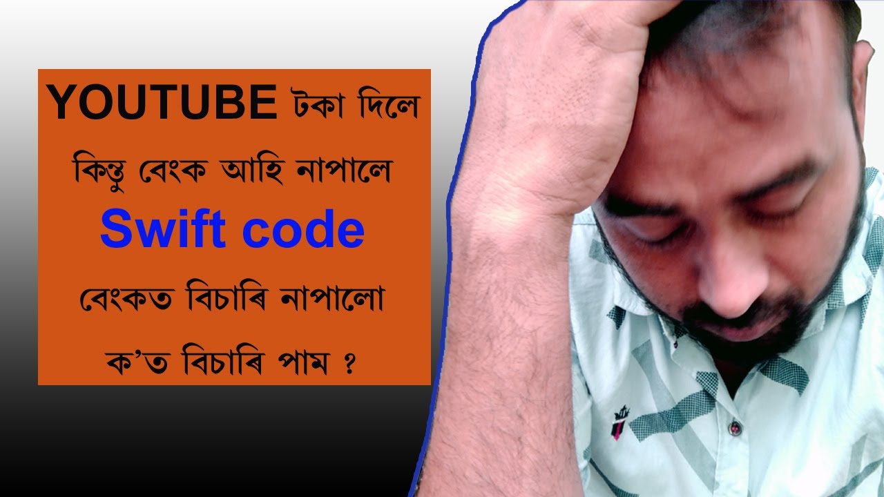 How To Find SWIFT Code Of Any Bank YouTube how-to-find-swift-code-of-any-bank-youtube