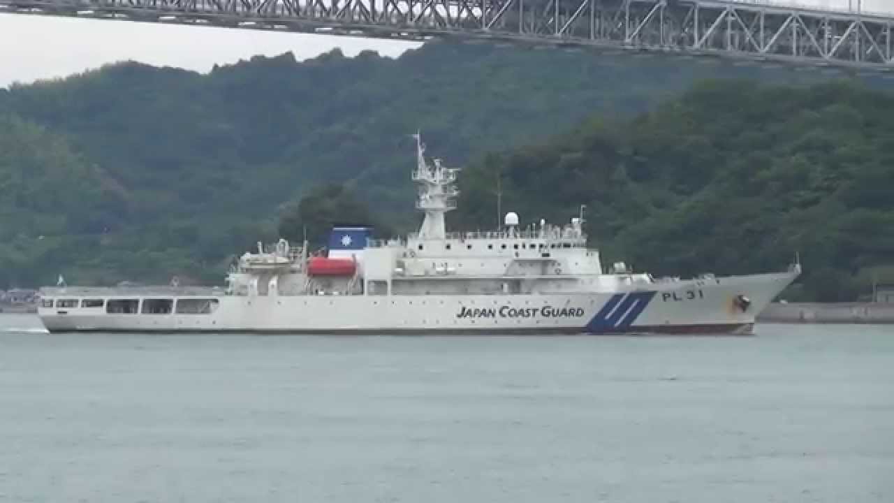 海上保安庁 PL31｢いず｣ Japan Coast Guard - YouTube