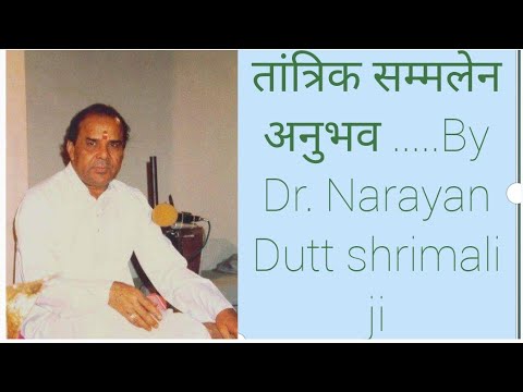तांत्रिक सम्मेलन अनुभव .....By Dr. Narayan Dutt shrimali ji. - YouTube