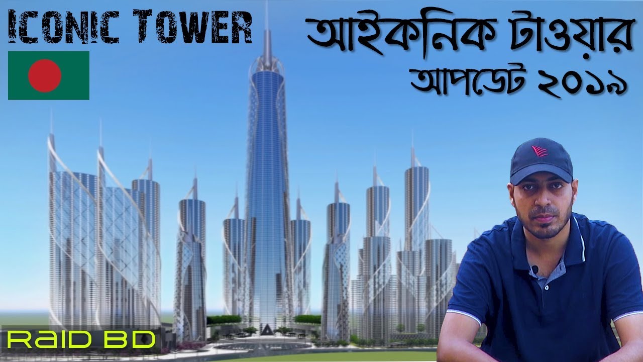 Iconic Tower | আইকনিক টাওয়ার | Raid BD - YouTube