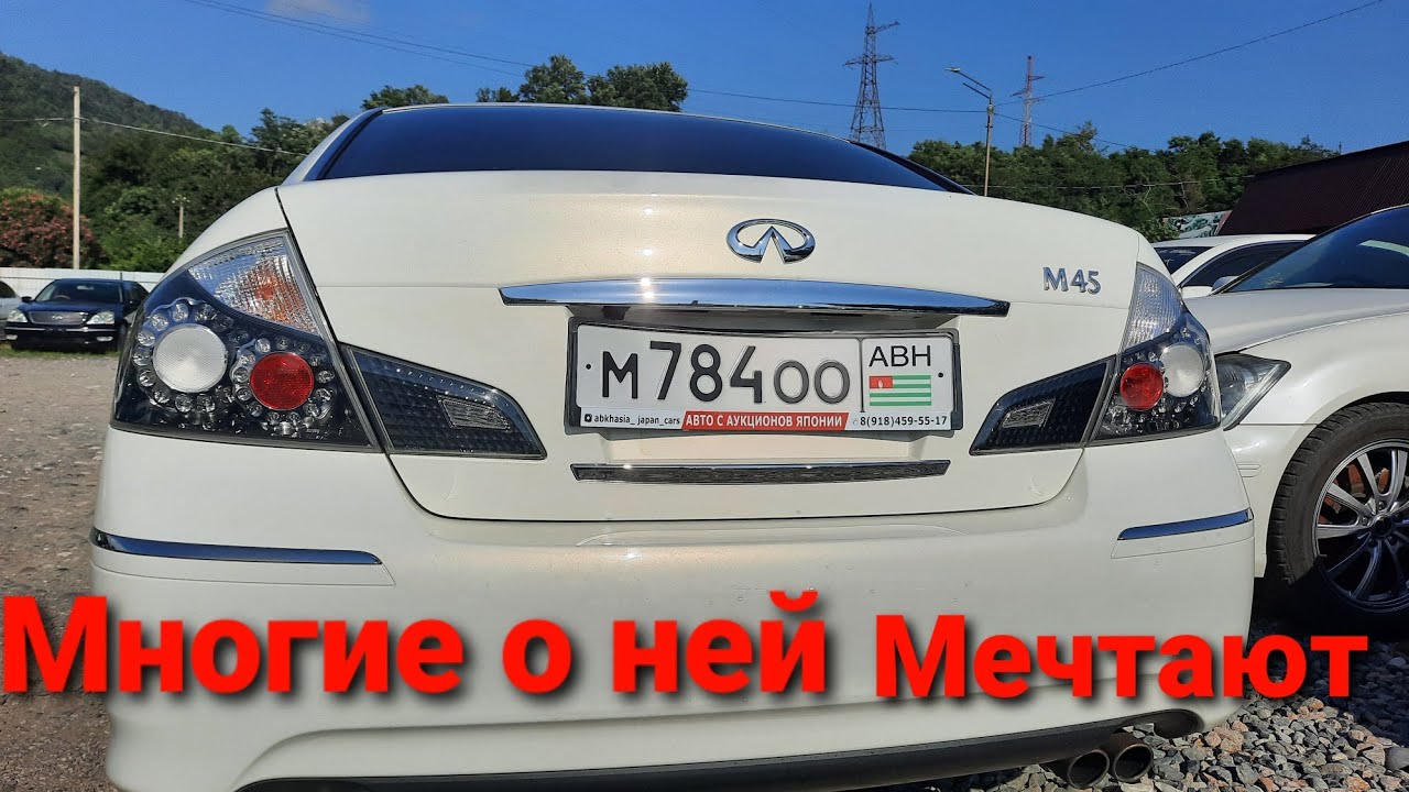 Nissan Fuga 4.5 V8, в обложке Финика М45 разгон до 100 - YouTube