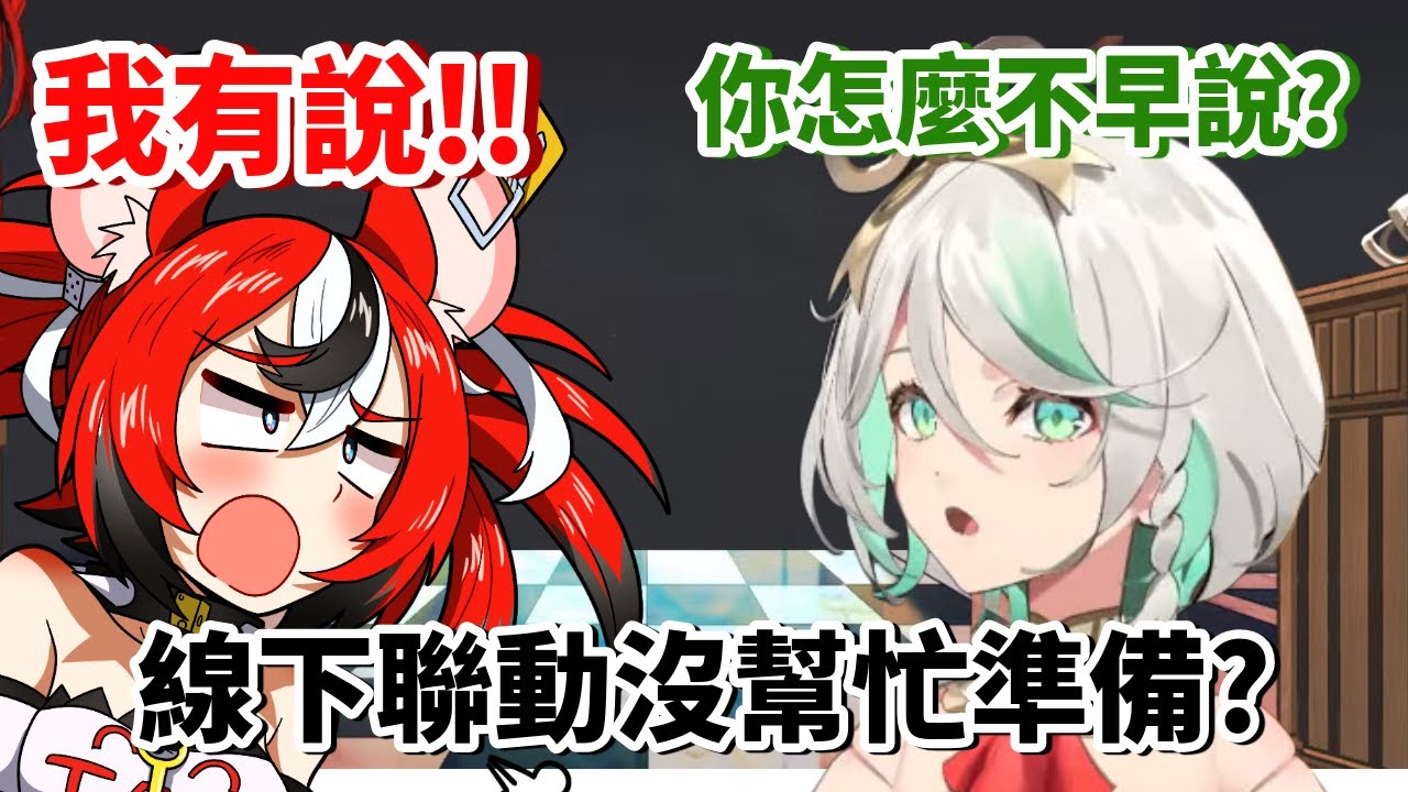 線下聯動試喝咖啡&茶，但勞贖與Cece對企劃的認知似乎出現了差異...【Bae / Cecilia】【hololive 烤肉精華】 - YouTube