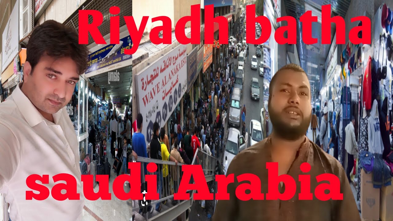 riyadh batha market || saudi arab vlogs | batha Riyadh market | jeddad ...