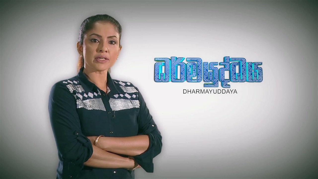 අම්මාගේ රැකවරණය | Dharmayuddhaya | MEntertainments - YouTube