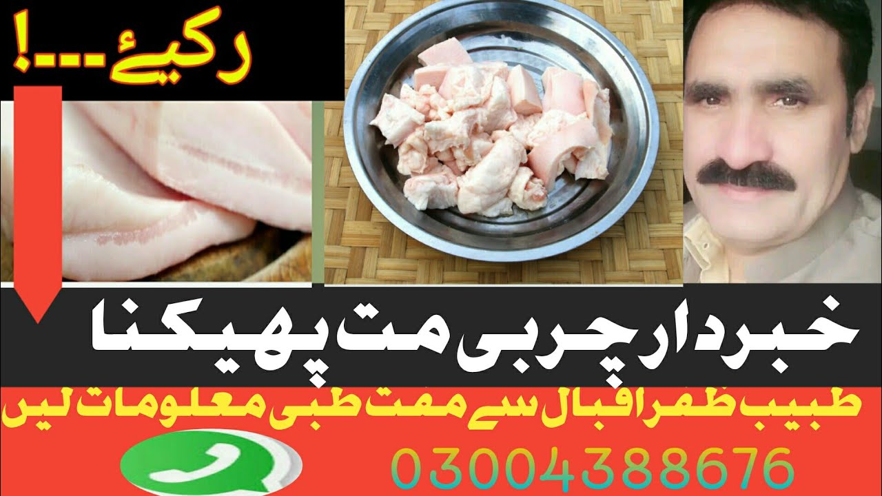 Suet||Tallow||Paleo Foods||Animal Fate ||charbi ke fayde & khane ke ...
