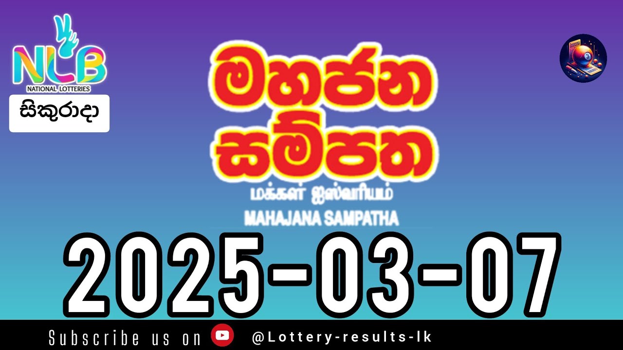 Today Mahajana Sampatha Lottery Result | 2025.03-07 දිනුම් අදින ලද මහජන ...