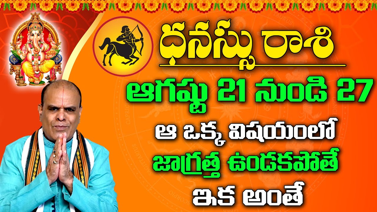 Dhanusu Rasi Phalalu | August Weekly Rasi Phalalu| 21 To 27 August ...