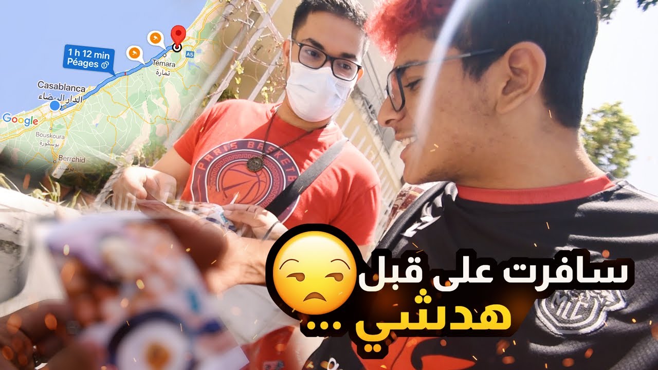 MCHIT HTAL RABAT BACH NAKHUD HAD L CADEAU ! 🤩🎁 FT. @YATwinsOfficial ...