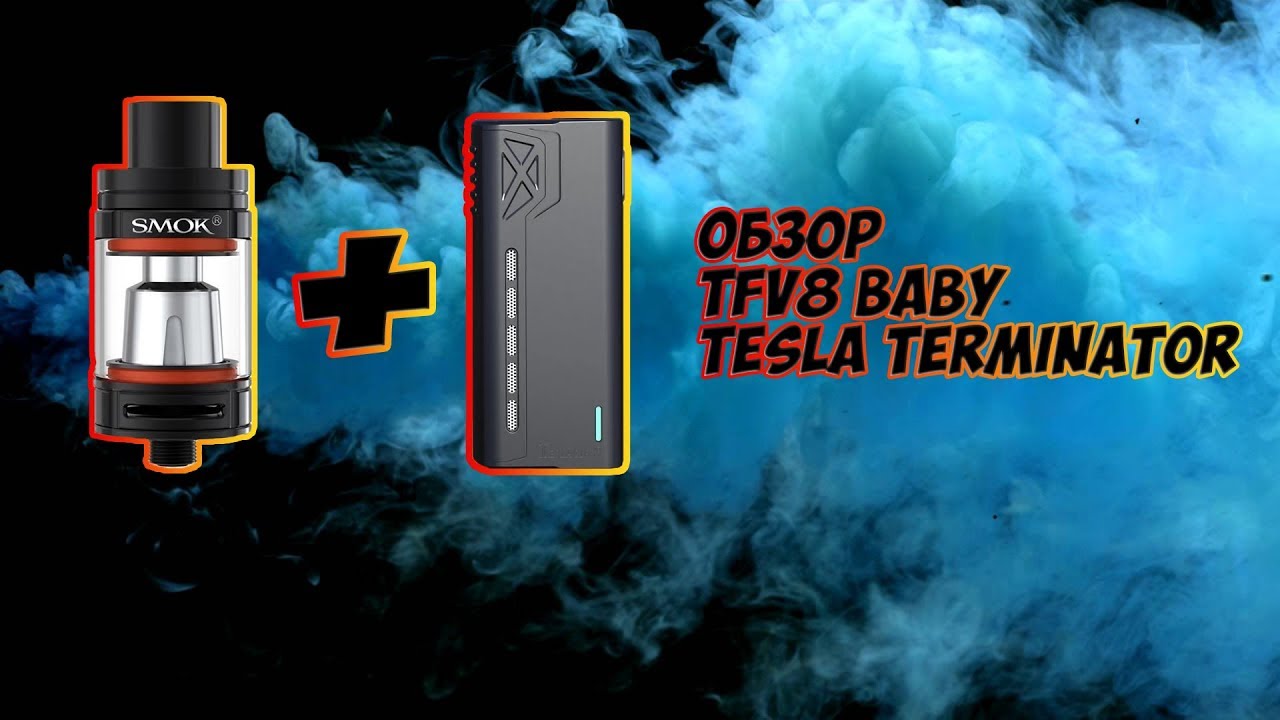 Tesla Terminator + Smok TFV8 Baby | Обзор | - YouTube