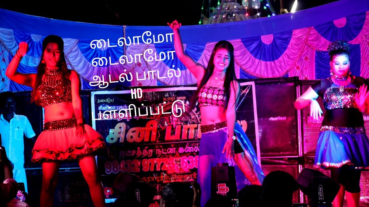 dailamo dailamo aadal paadal hd pallipattu - YouTube