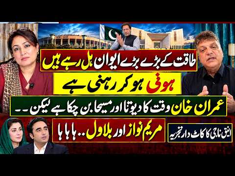 Imran Khan: The Man of the Hour? | Aniq Naji’s Hard-Hitting Analysis