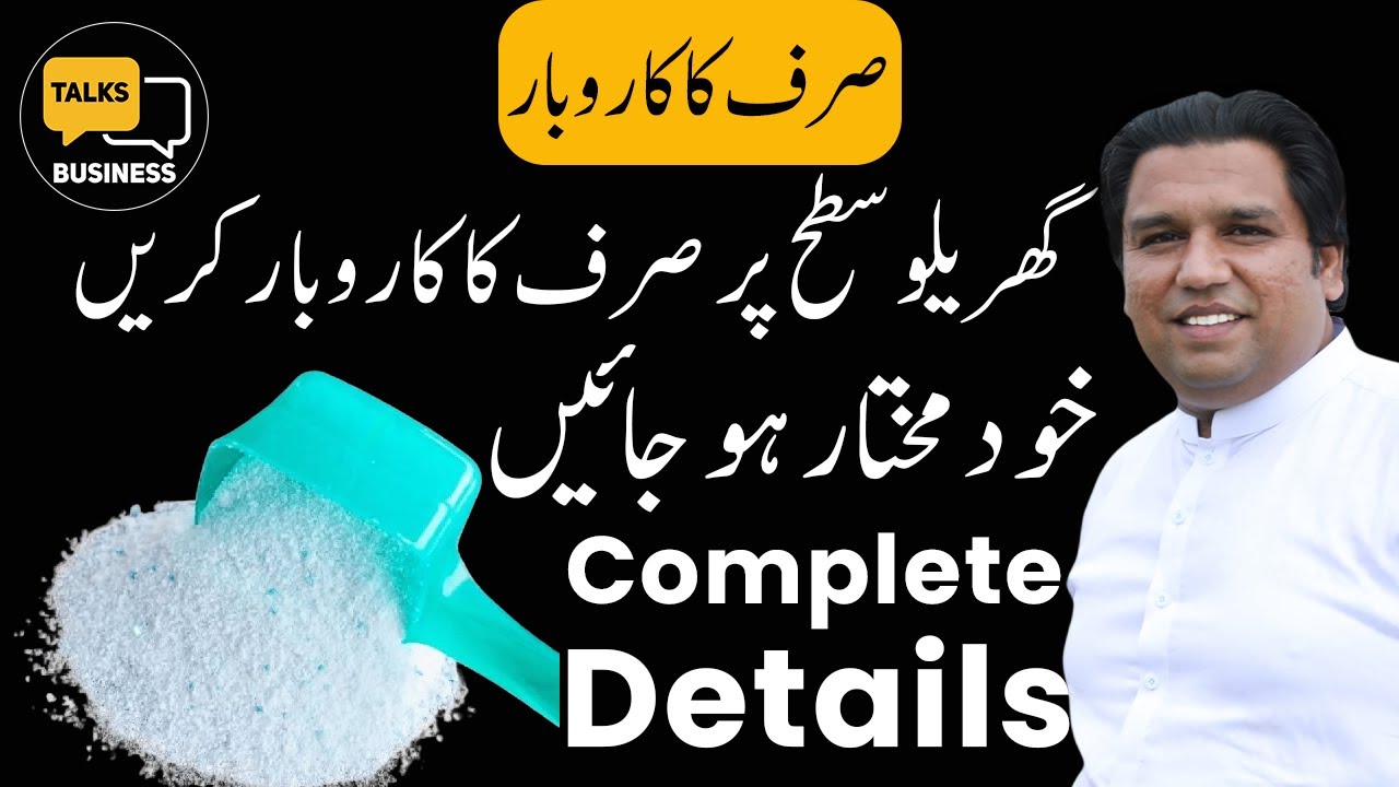 How to Boost Your Washing Powder Sales in Pakistan - Ultimate Sales ...