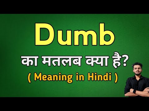Dumb Meaning in hindi #dumb - YouTube
