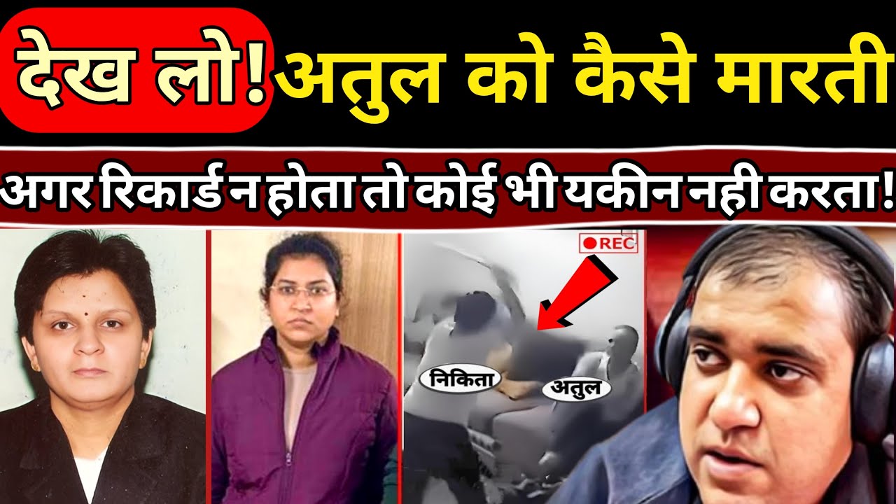 Atul Subhash Case | Atul Subhash Wife Nikita Singhania | Bengaluru ...