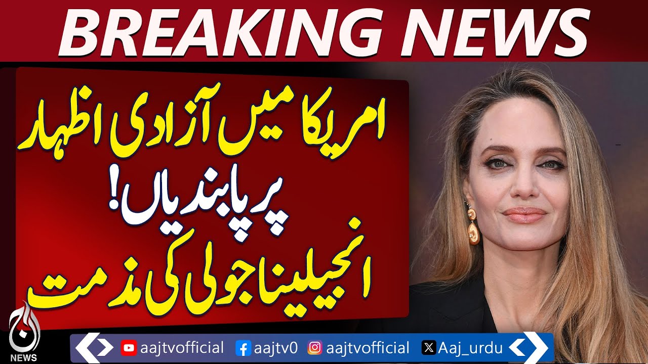 Angelina Jolie Criticizes US Restrictions on Free Expression - Pakistan ...