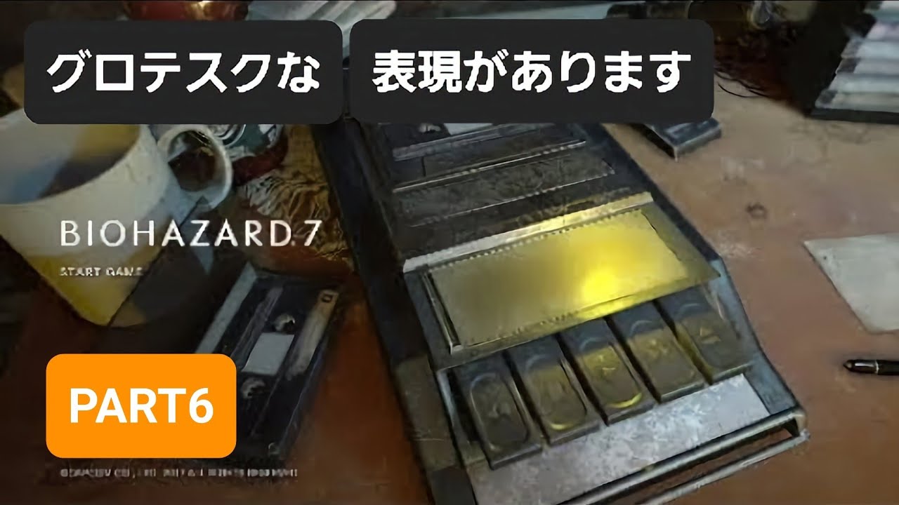 エンディング前夜祭 [BH7#6] - YouTube
