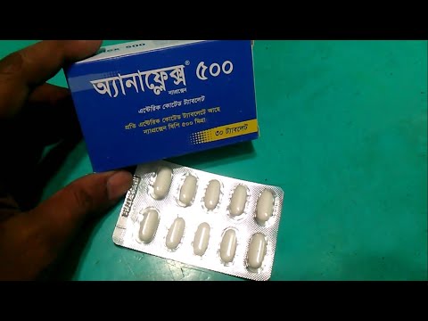 শরীরে প্রচণ্ড ব্যথা হলে || আনাফ্লেক্স ৫০০ || Anaflex 500 || Tablet || ACI.