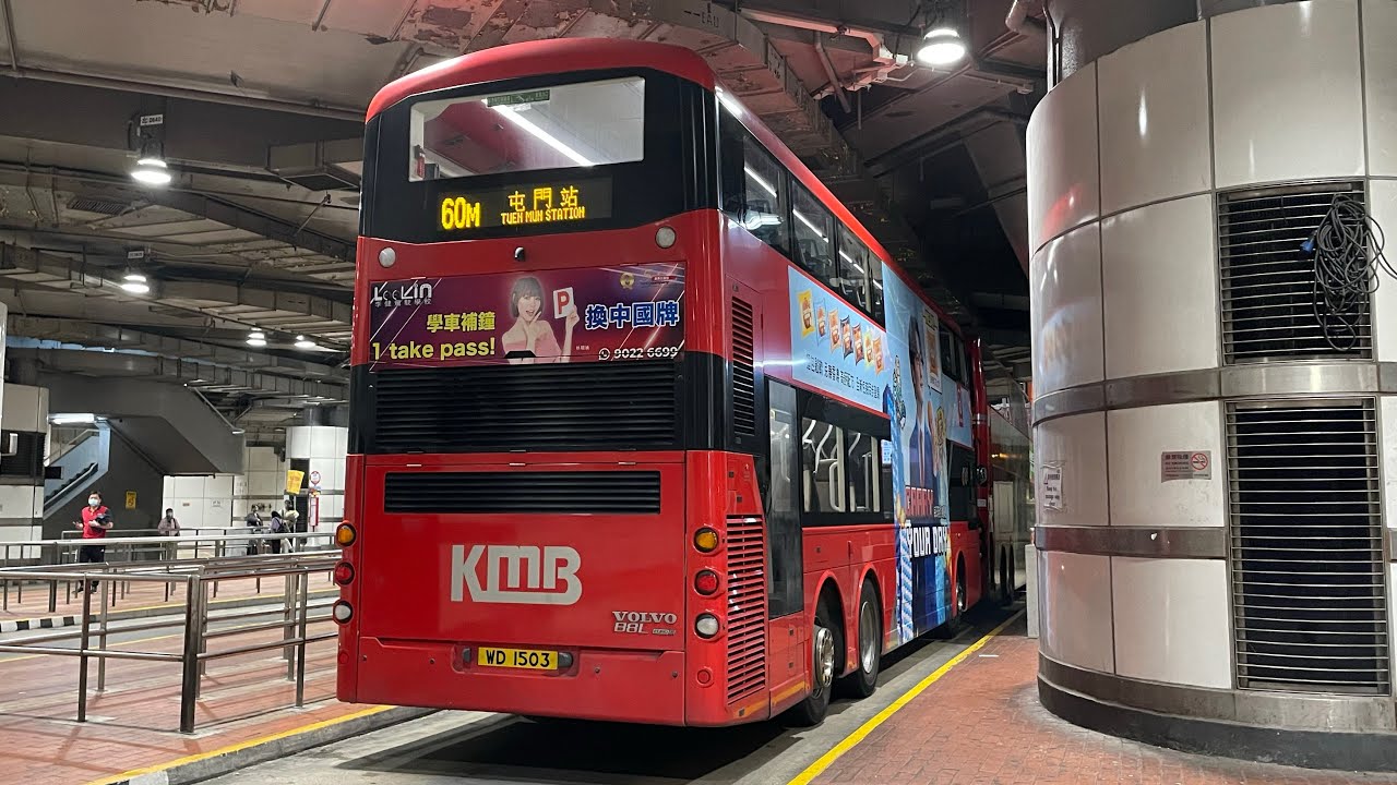 🇭🇰Hong Kong Bus 九龍巴士 KMB Volvo B8L x Wright Eclipse G3 V6B34 WD1503 ...