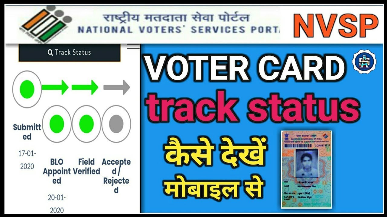nvsp track status | voter card track status - voter id card track ...