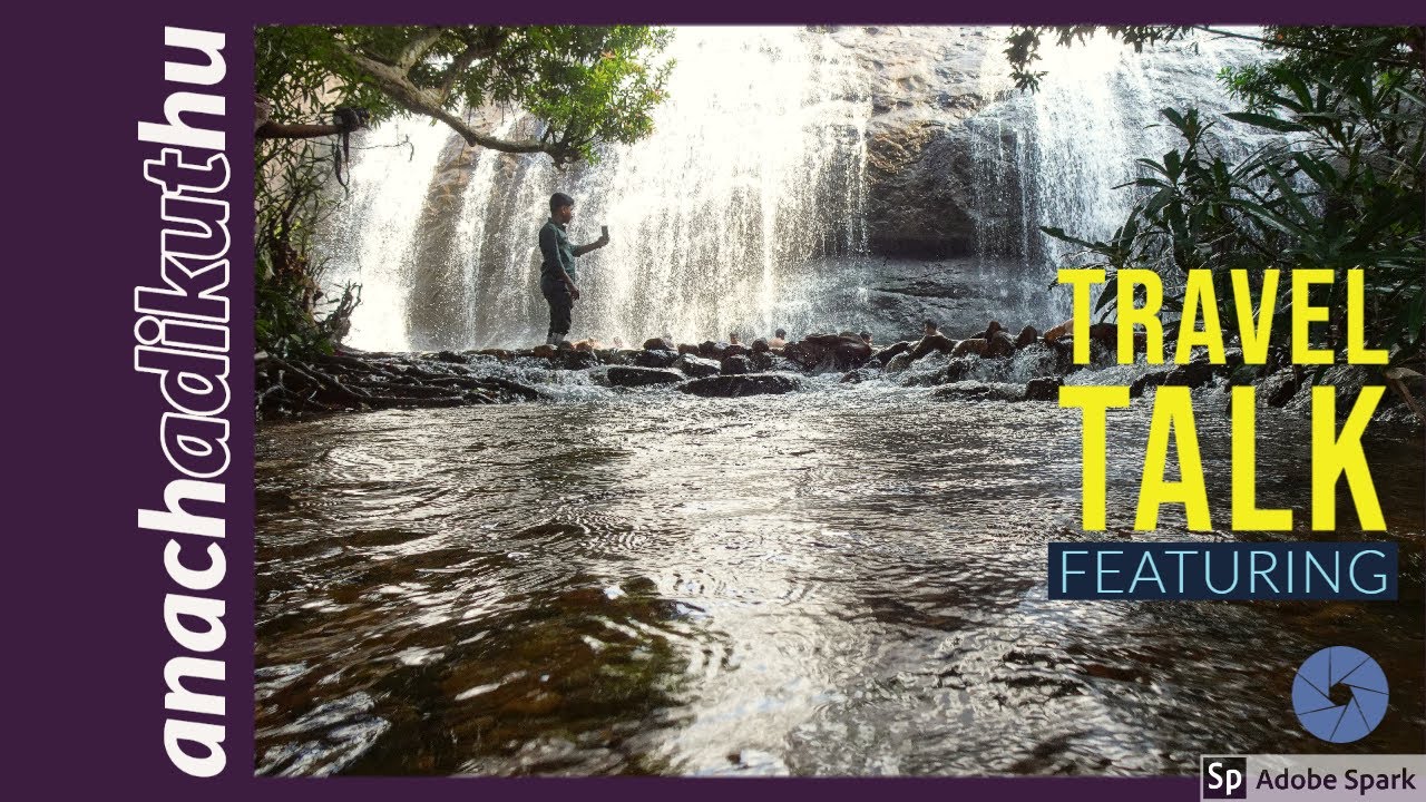 ANAYADIKUTH WATERFALLS ||ആനയാടികുത്ത് വെള്ളച്ചാട്ടം - YouTube