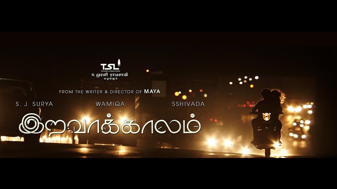 Irava Kalam Tamil Movie | Malai Nerathu Mayakam Tamil Movie | Wamika ...