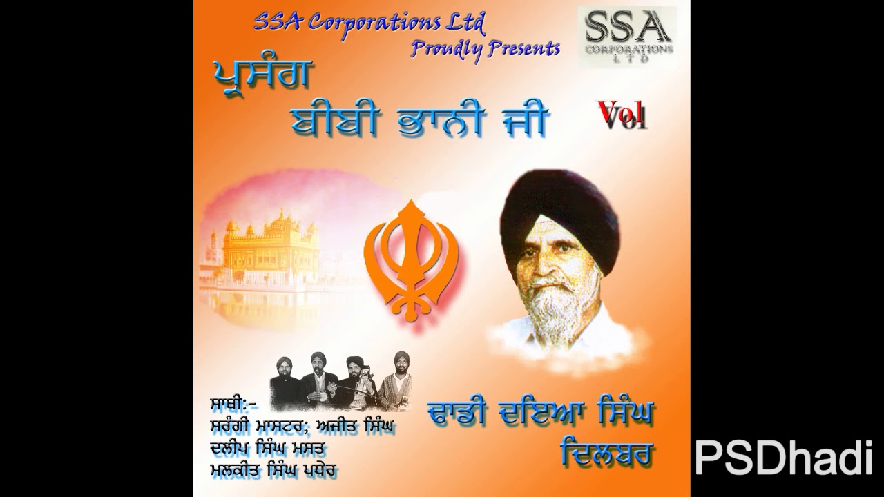 Bibi Bhani Ji - Dhadi Jatha Deya Singh Dilbar - 1975 UK - YouTube