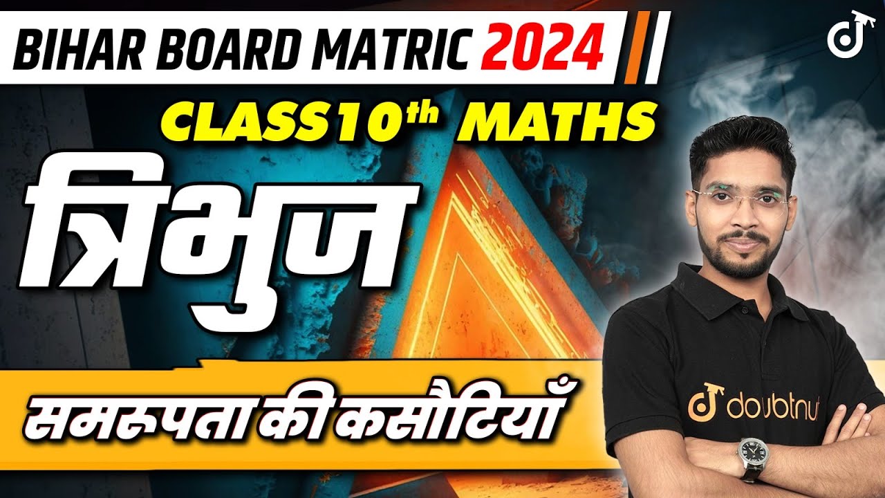 Triangles | Maths Class 10 Chapter 6 Bihar Board | Criteria For ...