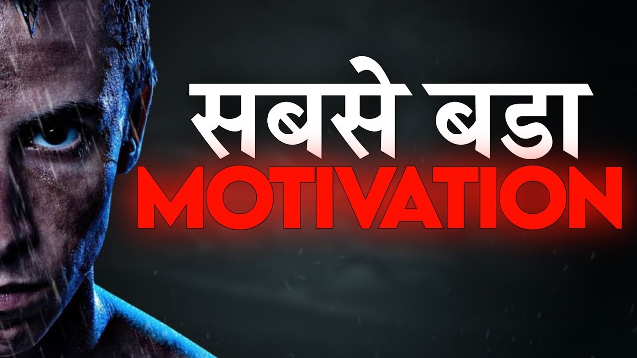 The biggest motivation in this world is your situation|| BEST ...