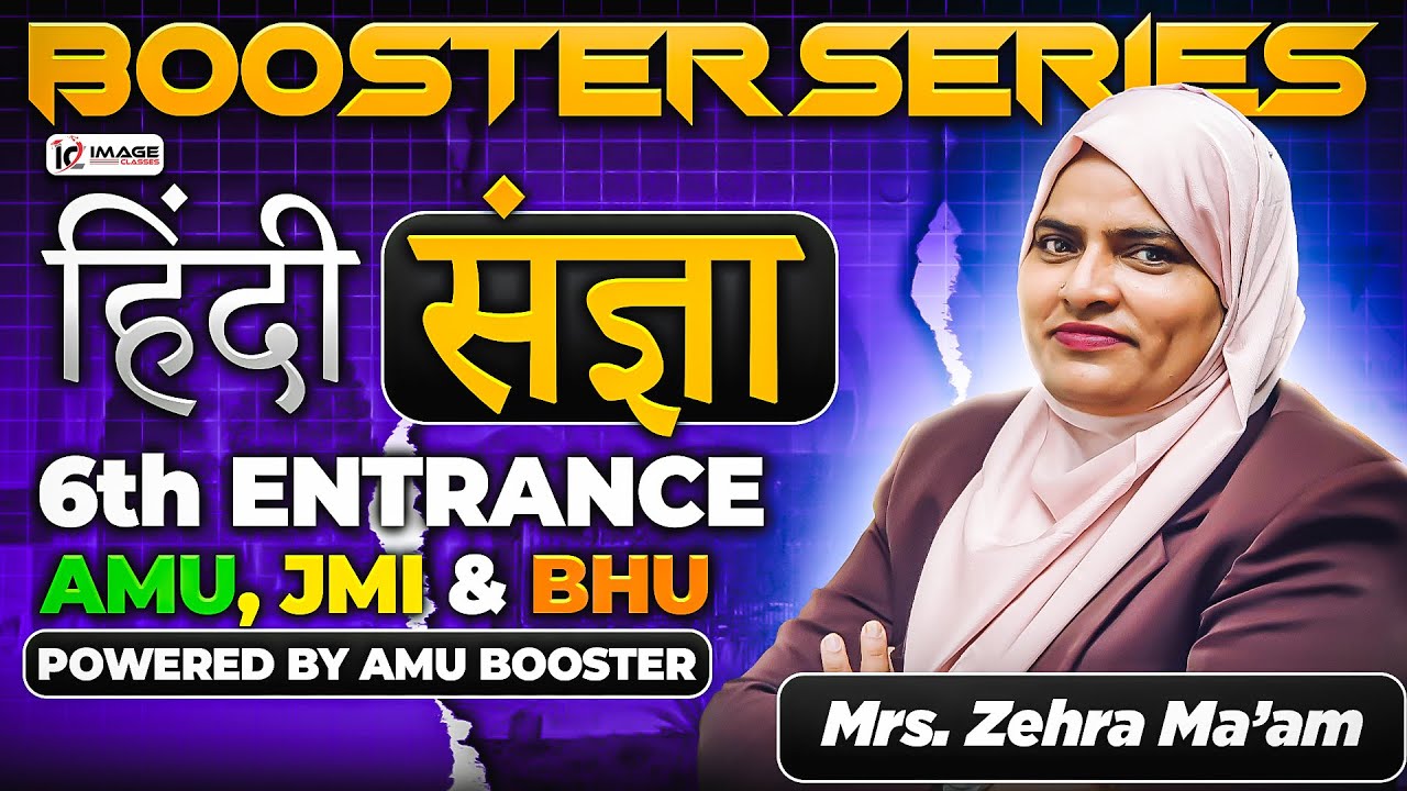 Sangya | Hindi | PYQs | AMU, JMI & BHU 6th Entrance | By Zehra Maam | Booster Series - YouTube