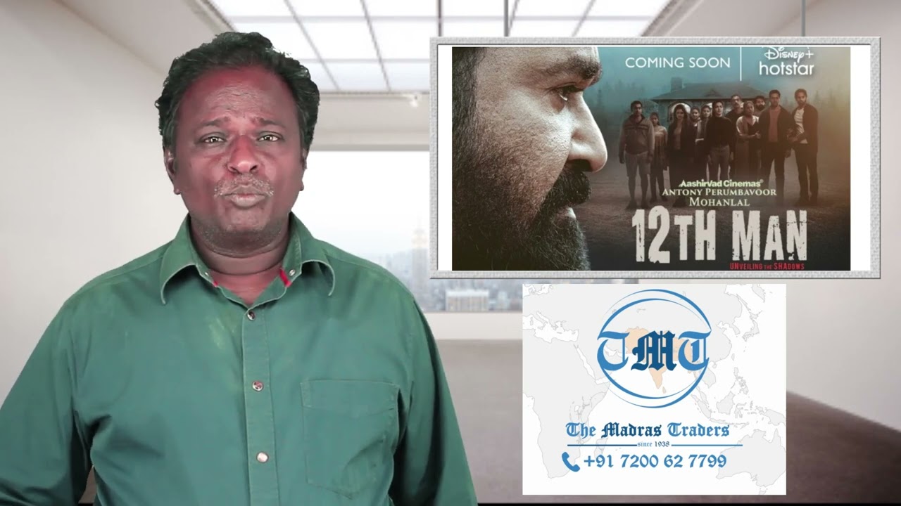 12th MAN Malayalam Movie Review - Mohan Lal, Jeethu Joseph - Tamil ...