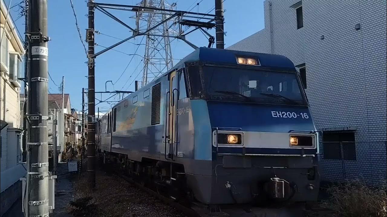 8763レ EH200-16+タキ6B - YouTube