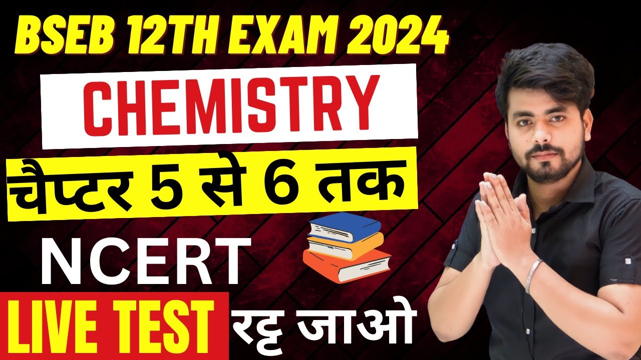 Class 12th Chemistry All Chapter Objective Question 2024 || 12th ...