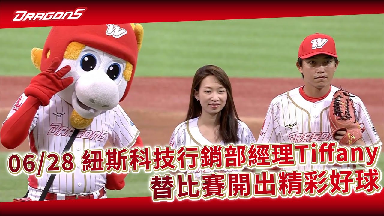 【2023比賽嗨賴】06/28 紐斯科技行銷部經理Tiffany替比賽開出精彩好球 - YouTube