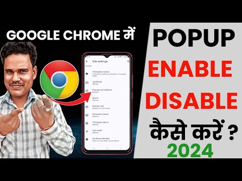 How to enable or disable popup in google chrome browser in hindi 2024 ...