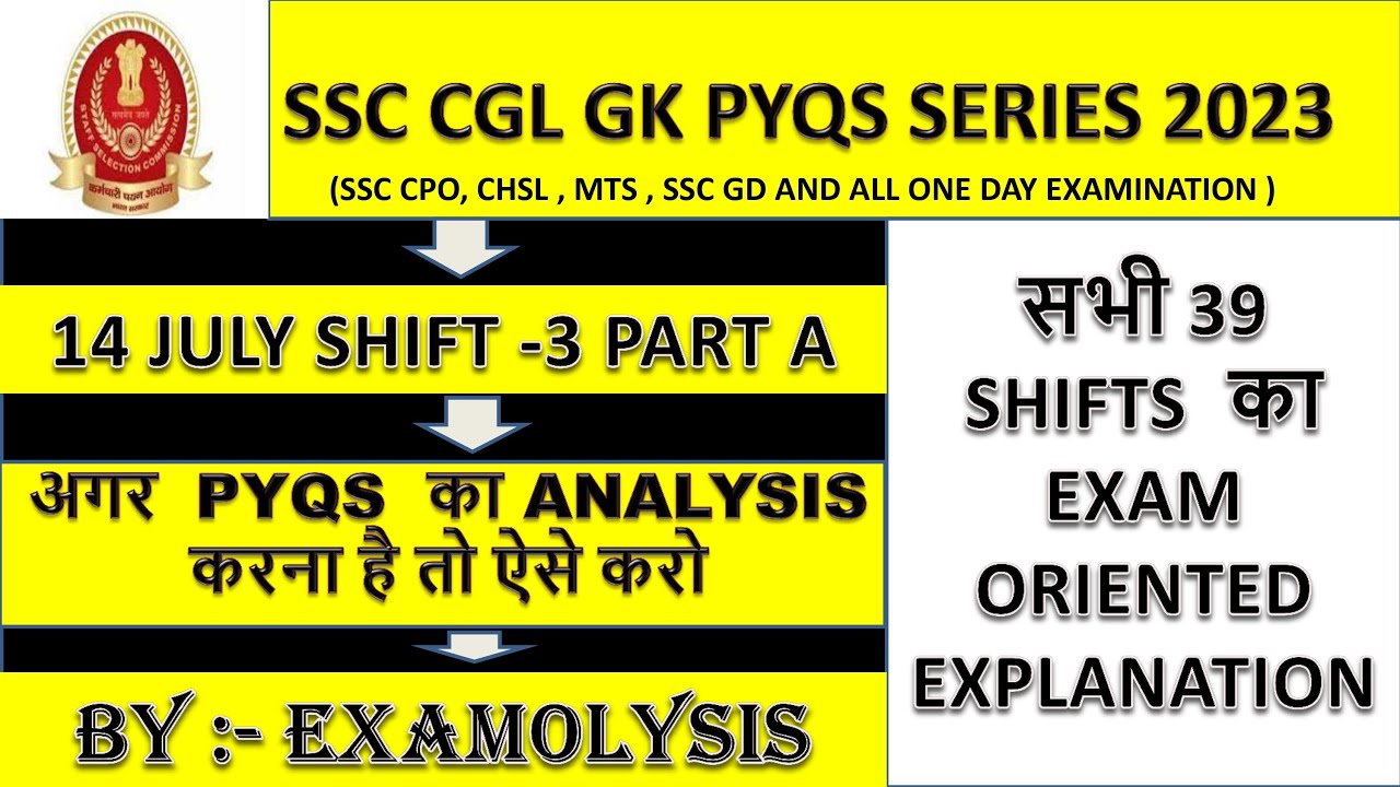 PYQS OF SSC CGL GK GS 2023 TIER 1 | SSC CGL GS PYQ | SSC PYQ | SSC GL ...