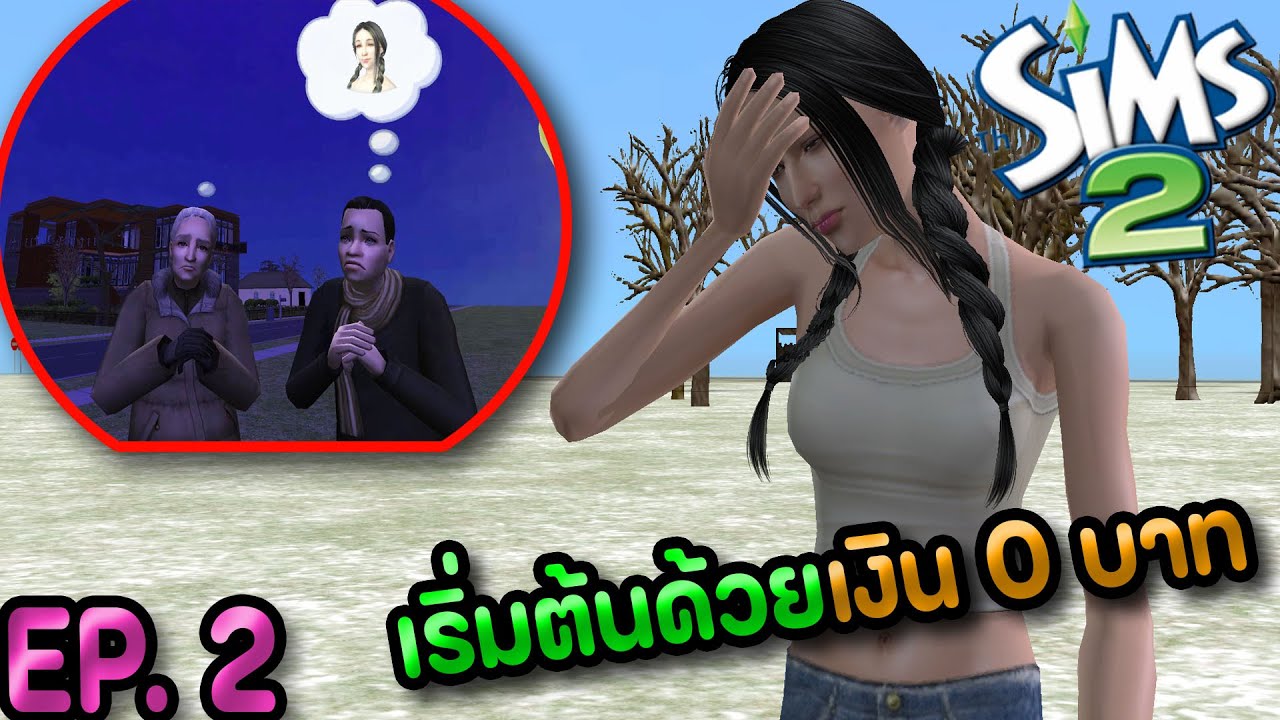 เริ่มต้นด้วยเงิน 0 บาทกับน้องกินไก่ EP.2 - น้องกินไก่ผู้น่าสงสาร ...