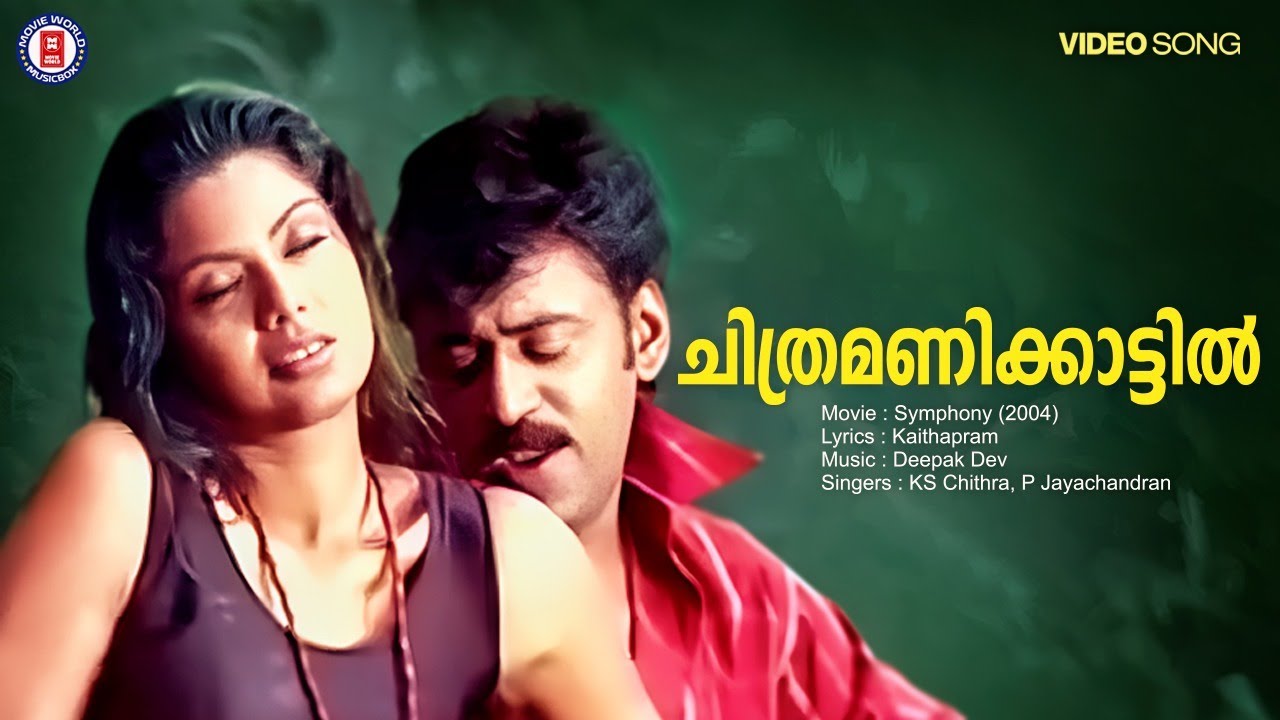 Chithramani Kattil Video Song | Symphony | Kaithapram | Deepak Dev | KS ...