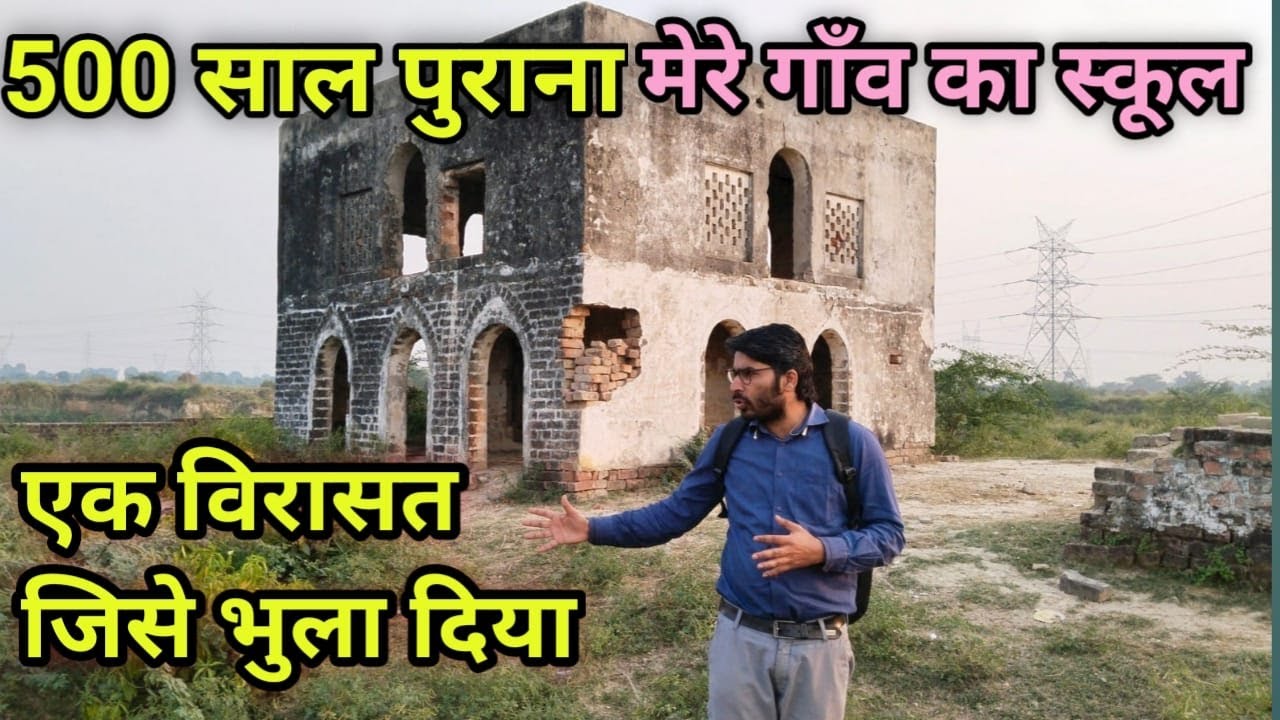 A forgotten School (University) of Samugarh? #history #samugarh # ...